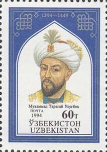 Stamp: Portrait of Ulugh Beg (Central Asian Ruler) (Uzbekistan(600th ...