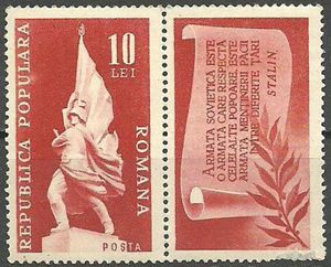 Stamp: Monument for the Red Army, Bucharest (Romania(ARLUS) Mi:RO 1158 ...