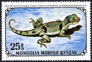 Stamp: Variegated Toadhead Agama (Phrynocephalus versicolor) (Mongolia ...