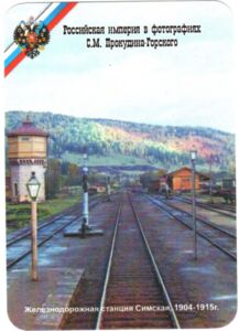 Pocket Calendar: Rails (Russia(Trains - Electric Locomotives) Col:RUS-2018-Rails-001.01 📅