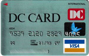 Bank Card: DC Card Visa International (DC Card Co., Ltd., JapanCol:JP ...