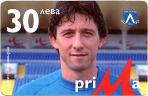 Tarjeta Telefónica: Daniel Borimirov (M-Tel, Bulgaria(Football) Col:BG ...