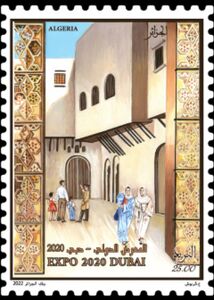 Stamp: Expo 2020, Dubai 2021 - Algerian Pavilion (Algeria(Expo 2020 ...