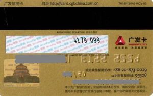 Bank Card: CGB - GOLD Credit Card (CGBank, China, People's RepublicCol ...