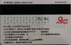 Bank Card: Swallows (Henan Rural Credit Union, China, People's ...