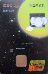 Bank Card: ICBC Debit Card - Elephant - Union Pay (Industrial And ...