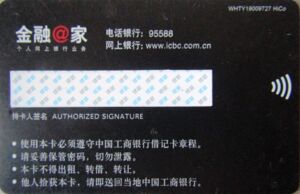 Bank Card: ICBC Debit Card - Elephant - Union Pay (Industrial And ...