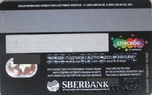Bank Card: Drops (Sberbank, RussiaCol:RU-MC-2282.03