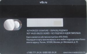 Bank Card: VTB - Multicard (Vneshtorgbank, RussiaCol:RU-MC-1405.21