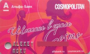 Bank Card: "Cosmopolitan" Mini (Alfa-bank, RussiaCol:RU-GM-0281.03