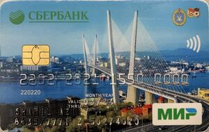 Bank Card: Vladivostok (Sberbank, RussiaCol:RU-MI-0495