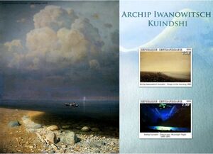 الطابع: Art Arkhip Kuindzhi (جمهورية أفريقيا الوسطى: طوابع غير قانونية ...
