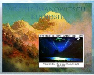 الطابع: Art Arkhip Kuindzhi (جمهورية أفريقيا الوسطى: طوابع غير قانونية ...