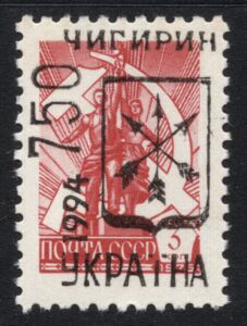 Stamp: Coat of Arms overprint (Ukraine: Illegal Stamps(Chyhyryn) Col:UA ...