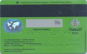 Bank Card: Wylsacom (Tinkoff Credit Systems, RussiaCol:RU-MC-2753.01