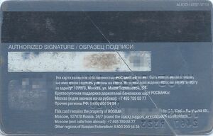 Bank Card: Flagman (Rosbank, RussiaCol:RU-VI-2374