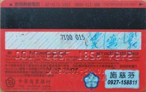 Bank Card: Easy Card (The Chinese Bank, Taiwan (Republic of China)Col ...
