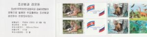 Stamp: Korean Tiger and Sable (Korea, NorthMi:KP 4888-4889MH,Yt:KP C3425