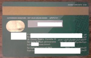 Bank Card: NBE classic debit (National bank of Egypt, EgyptCol:EG-MC-0041