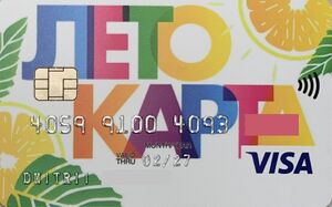 Bank Card: Leto Card (Leto Bank, RussiaCol:RU-VI-2382