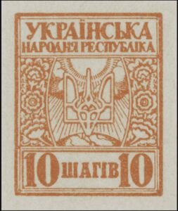 Stamp: Trident emblem (tryzub) (Ukraine(Definitive issue (1918)) Mi:UA ...