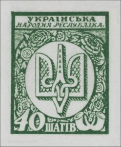 Stamp: Trident emblem (tryzub) (Ukraine(Definitive issue (1918)) Mi:UA ...