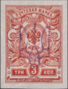 Stamp: Kiev I on 3k.imperf. - Overprint (Ukraine(Trident overprints on ...