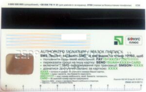 Bank Card: Waterfall.Personal design card (PrivatBank, UkraineCol:UA-VI ...