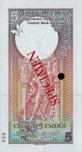 Banknote: 5 Rupees (Sri Lanka(1982 & 1985 Issue) Wor:P-91a.1s