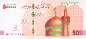 Banknote: 500,000 Rials (Iran(Iran Cheque Issues 2008-2022) Wor:P-164b