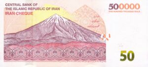 Banknote: 500,000 Rials (Iran(Iran Cheque Issues 2008-2022) Wor:P-164b