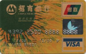 Bank Card: Sunflower (China Merchants Bank, China, People's RepublicCol ...
