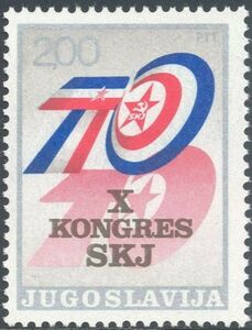 Stamp: Communist Congress Poster (Yugoslavia(10th Congress of the ...