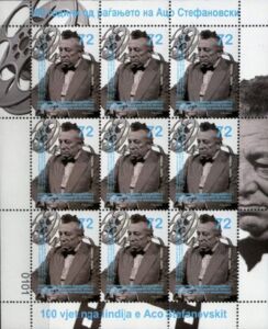 Stamp: Aco Stefanovski (North Macedonia(Actors (2022)) Col:MK 2022-05AKB