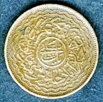 Coin: 1 Pai (Ek Pai) (India, Feudal States(India-Princely States ...