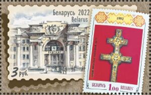 Stamp: Main Post Office and First Stamp (Belarus(30th Anniversary of ...