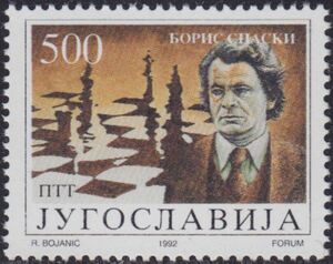 Stamp: Boris Spassky (*1937), Russian Chess Player (Yugoslavia ...