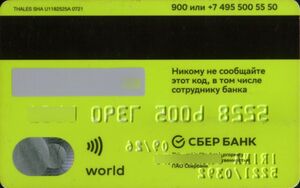 Bank Card: Sber Green MC (Sberbank, RussiaCol:RU-MC-2710