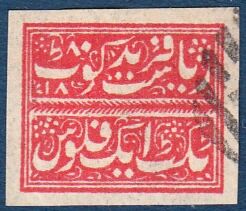 Stamp: Urdu Inscription Stamp (Cinderellas(India: Faridkot) Col:IN-FA ...