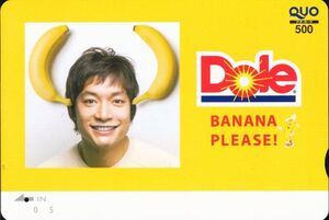 Gift Card: Dole BANANA PLEASE (QUO Cards, Japan(Fruit) Col::JP-QUO ...