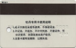 Bank Card: ICBC Debit Card (Industrial And Commercial Bank Of China ...