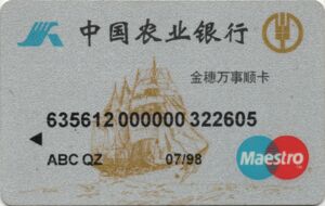 Bank Card: ABC Debit Card (Agricultural Bank Of China, China, People's ...