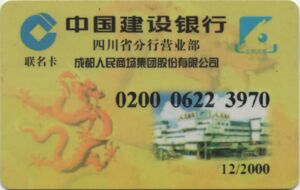 Bank Card: CCB Debit Card (China Construction Bank, China, People's ...