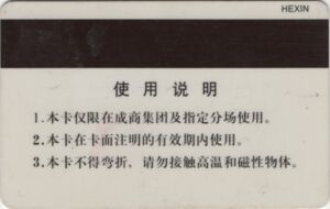 Bank Card: CCB Debit Card (China Construction Bank, China, People's ...