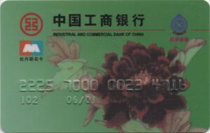 Bank Card: CCB Debit Card (Industrial And Commercial Bank Of China ...