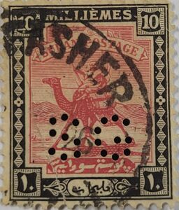 Stamp: Postman with Dromedary Official perfin (Sudan(Camel Post (1927 ...