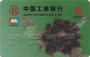 Bank Card: CCB Debit Card (Industrial And Commercial Bank Of China ...