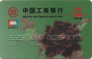 Bank Card: CCB Debit Card (Industrial And Commercial Bank Of China ...
