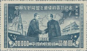 Stamp: Stalin and Mao Tse-tung (Reprint) (China, Peoples Republic - Northeast Lib. Area(Memorial ...