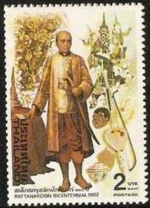 Stamp: King Buddha Lert La Naphalai (Rama II), 1767-1802 (Thailand ...